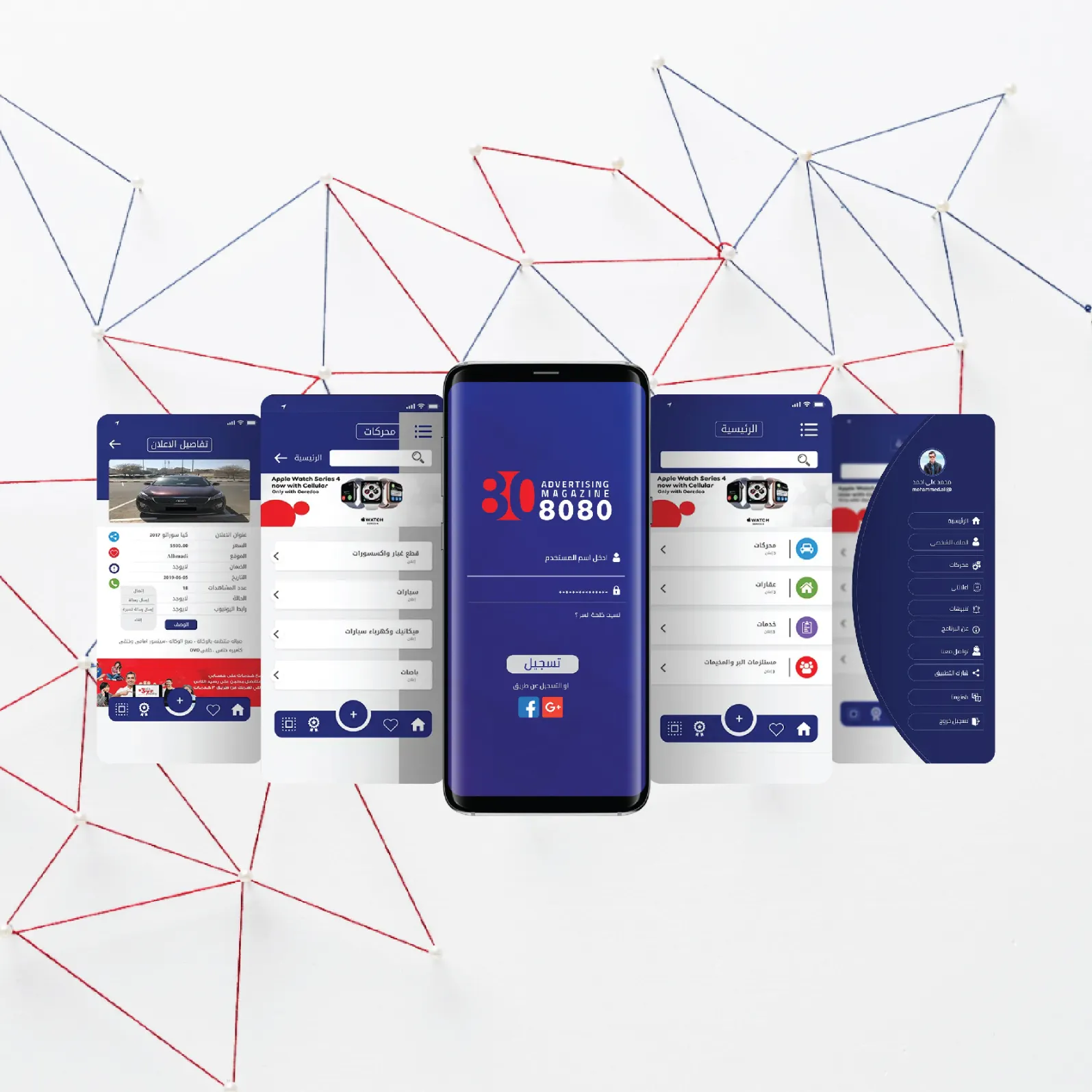 Professional Mobile App Design and Development Services